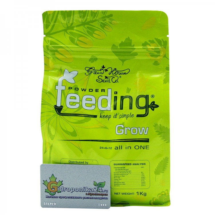 GrowDom : Powder Feeding Motherplants 1 кг